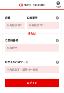 「重要なお知らせ」お客様の三菱UFJ銀行取引における重要な確認について 09061139631/090-6113-9631 | 詐欺被害ナビ｜詐欺被害検索サイト