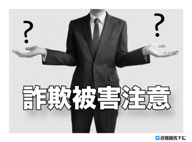 【注意】05068734384/050-6873-4384 架空請求(担当) | 詐欺被害ナビ｜詐欺被害検索サイト