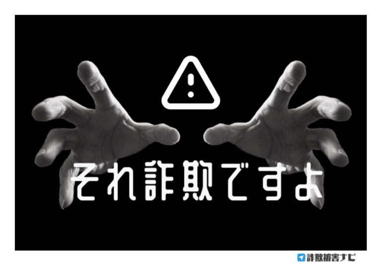 09070501081/090-7050-1081 【注意】ニセ警察 | 詐欺被害ナビ｜詐欺被害検索サイト